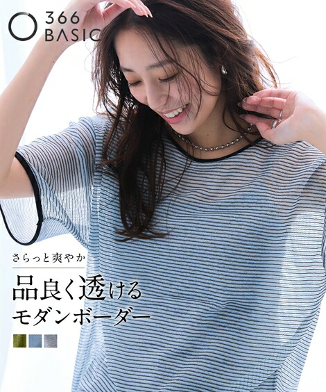 【楽天市場】【店内全品対象★25%OFFクーポン配布中★先着2,000名限定 6/20 20時開始】トップス 5分袖シアーボーダーゆる ...