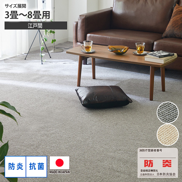 【楽天市場】～1/16 1:59まで！全品P5倍！ラグ カーペット（防炎・抗菌）｜日本製176×261 261×261 261×352 352×352 おしゃれ ラグ 絨毯 カーペット オール ...