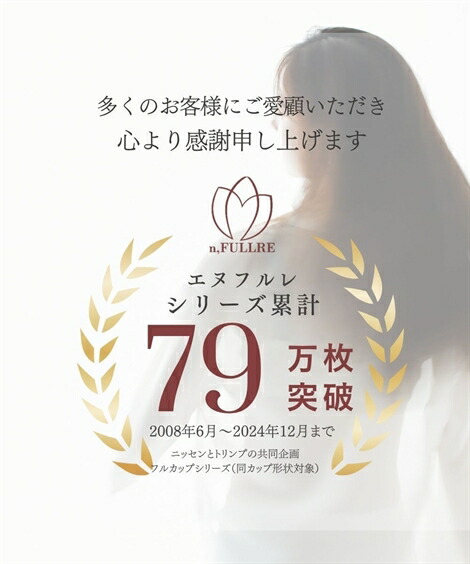 【楽天市場】ブラジャー (C90-D105) 大きいサイズ 脇高 フルカップ ブラジャー (チューリップ柄 日本製レース)(トリンプ) ニッセン バスト包み込む 脇スッキリ フルカップブラ ...