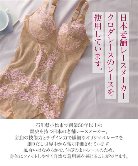 【楽天市場】補正下着 (E75/L-F85/LL) お腹周り 引き締める フルカップ ボディスーツ 日本製 レース ( トリンプ ) ニッセン 女性 下着 レディース 補正 ウエスト ...