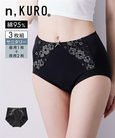 【楽天市場】ショーツ M L LL n，KURO 綿混ストレッチ レーシー 深ばき丈サニタリーショーツ 昼用1枚 夜用2枚 3枚組（羽付ナプキン対応） ニッセン 女性 下着 レディース ...