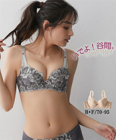 【楽天市場】ブラジャー ニッセン いでよ!谷間 ブラジャー (フロラシオンレース) 女性 下着 レディース ブラジャー 盛る 小胸 谷間 セクシー 脇高 刺しゅう (B70-F80 ...