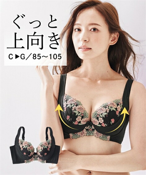 【楽天市場】ブラジャー (C85-G100) 大きいサイズ ニッセン 横胸おさえる 下垂防止 ブラジャー 女性 下着 レディース ブラジャー リフトアップ 脇高 バストアップ 可愛い ...