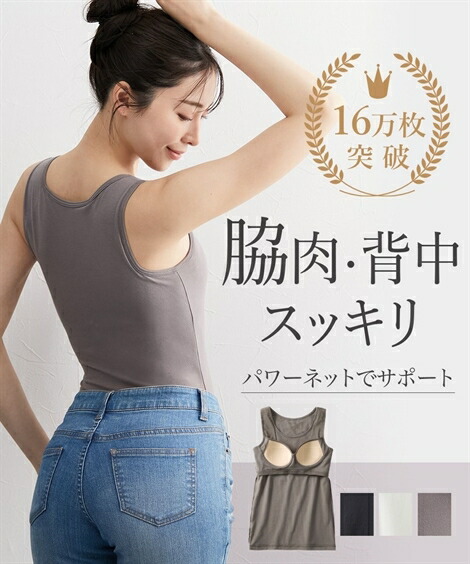 【楽天市場】肌着・インナー S - 10L ニッセン 綿混 脇すっきり サポート ブラトップタンクトップ 女性 下着 レディース カップ付き モールドカップ シンプル カジュアル：Doris ...