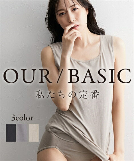 【楽天市場】肌着・インナー S - 10L ニッセン 【OUR BASIC 私たちの定番】 テンセル混 なめらか スクエアネック タンクトップ 女性 下着 レディース タンクトップ：Doris ...