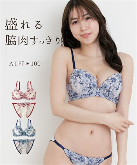 【楽天市場】ブラショーツセット (A65/M-I80/L) ニッセン 脇高 ブルームレース ブラショーツセット 女性 下着 レディース ブラジャー ショーツ セット レース 刺しゅう 可愛い ...