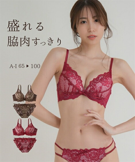 【楽天市場】ブラショーツセット (A85/LL-I95/4L) 大きいサイズ ニッセン 脇高 クロスストリングレーシー ブラショーツセット 女性 下着 レディース ブラジャー ショーツ セット ...