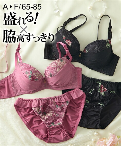 【楽天市場】ブラショーツセット (A70/M-F85/LL) ニッセン 脇高 エレガント フラワー ブラショーツセット 女性 下着 レディース ブラジャー ショーツ セット 盛り 小胸 谷間 ...