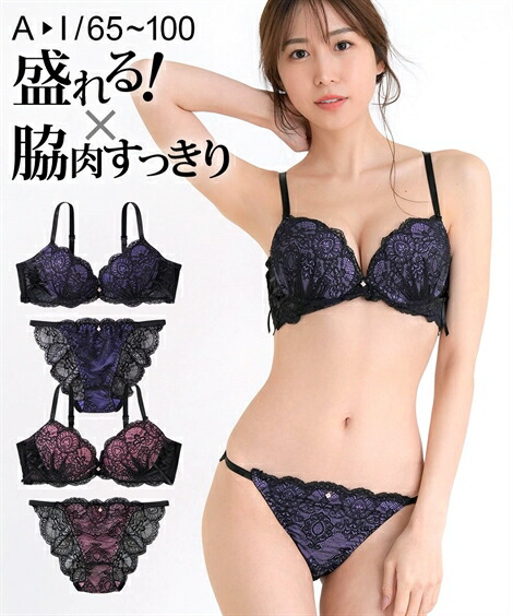 【楽天市場】ブラショーツセット (A65/M-I80/L) ニッセン 脇高 サイドレースアップ ブラショーツセット 女性 下着 レディース ブラジャー ショーツ セット 盛り 小胸 谷間 ...