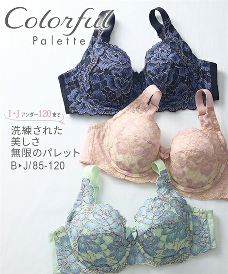 【楽天市場】ブラジャー (B85-J95) 大きいサイズ ニッセン カラフルパレット フルカップブラジャー (大花柄 日本製レース) 女性 下着 レディース フルカップブラ：Doris ...