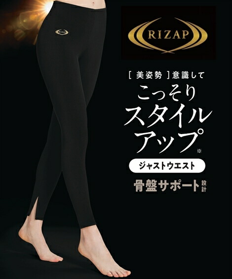 【楽天市場】レギンス・スパッツ・オーバーパンツ M L LL ニッセン 【RIZAP(ライザップ)】 こっそりスタイルアップ リブ柄 裾スリット 10分丈 レギンス 女性 下着 レディース ...