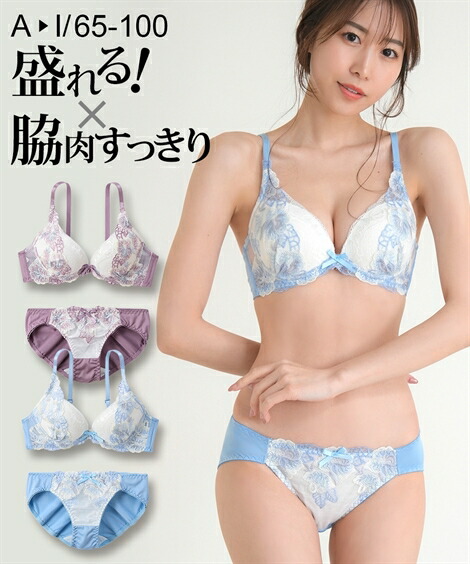 【楽天市場】ブラショーツセット (A65/M-I80/L) ニッセン 脇高 フラワーアーチ ブラショーツセット 女性 下着 レディース ブラジャー ショーツ 盛り 小胸 谷間 モールドカップ ...