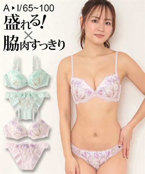【楽天市場】ブラショーツセット (A65/M-I80/L) ニッセン ペールフラワー ブラショーツセット女性 下着 レディース ブラ＆ショーツ 盛り 小胸 谷間 可愛い 脇高 モールドカップ ...