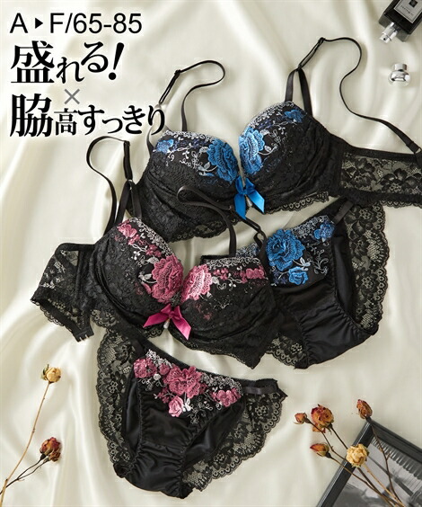 【楽天市場】ブラショーツセット (A70/M-F85/LL) ニッセン 脇高 ゴージャスフラワー ブラショーツセット女性 下着 レディース ブラ＆ショーツ 盛り 小胸 谷間 脇高 モールド ...