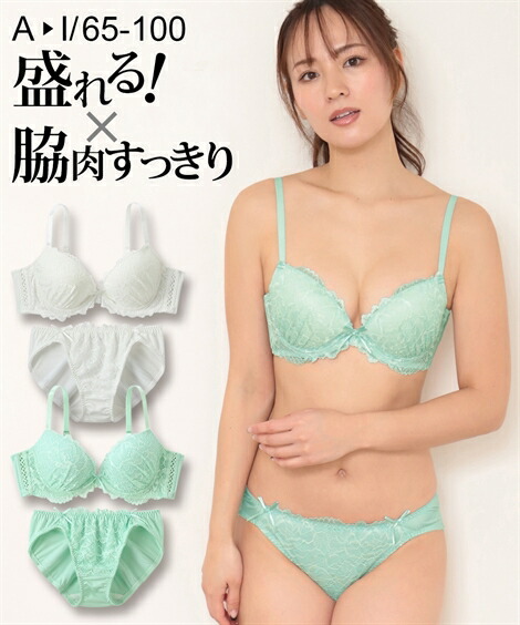 【楽天市場】ブラショーツセット (A65/M-I80/L) ニッセン 脇高 レースアップ ブラショーツ 女性 下着 レディース ブラジャー ショーツ セット 盛り 小胸 谷間 可愛い 脇高ブラ ...