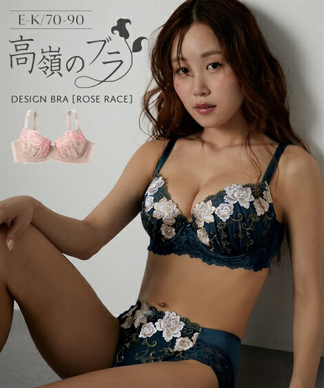 【楽天市場】ブラジャー (E70-K80) ニッセン 【大きい胸】 高嶺のブラジャー 脇高 Rose race (EFGHIJKカップ) 女性 下着 レディース ブラジャー 可愛い セクシー ...