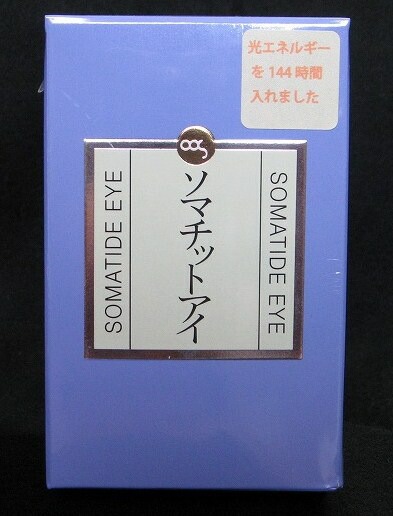 【楽天市場】ソマチットアイ SOMATIDE EYE：北九州わっしょいマーケット