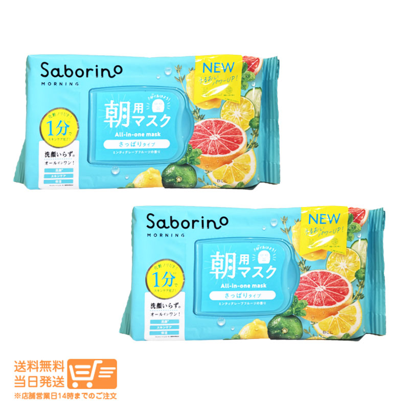 【楽天市場】最大1600円クーポン 【2点セット】 BCL サボリーノ 目ざまシート 爽やか果実のすっきりN フェイスマスク 32枚入り：日楽家