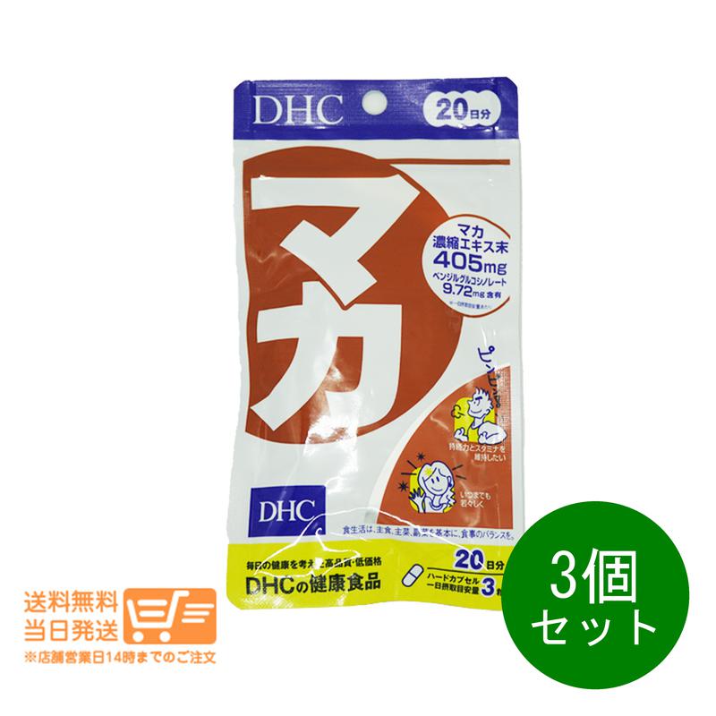 【楽天市場】最大1600円クーポン 3個セット DHC マカ 20日分 60粒 健康食品 サプリメント 送料無料：日楽家