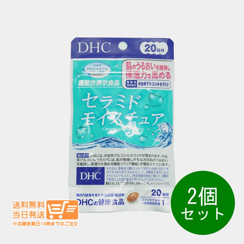 【楽天市場】最大2000円クーポン 2個セット DHC セラミド モイスチュア 20日分 20粒 機能性表示食品 サプリメント 送料無料：日楽家