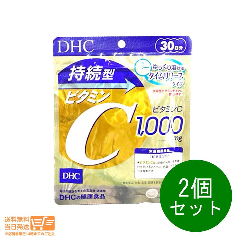 【楽天市場】最大2000円クーポン 2個セット DHC 持続型ビタミンC 30日分 【クリックポスト無料配送】：日楽家