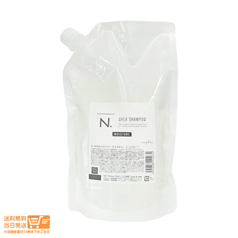 【楽天市場】ナプラ N. SHEA シアシャンプー モイスチャー シャンプー しっとり750ml 詰替え用 napla 追跡配送 送料無料：日楽家