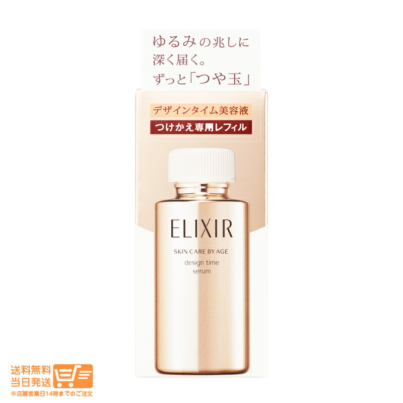 楽天市場】レビュー100円クーポン 2個セット ベネフィーク セラム 美容