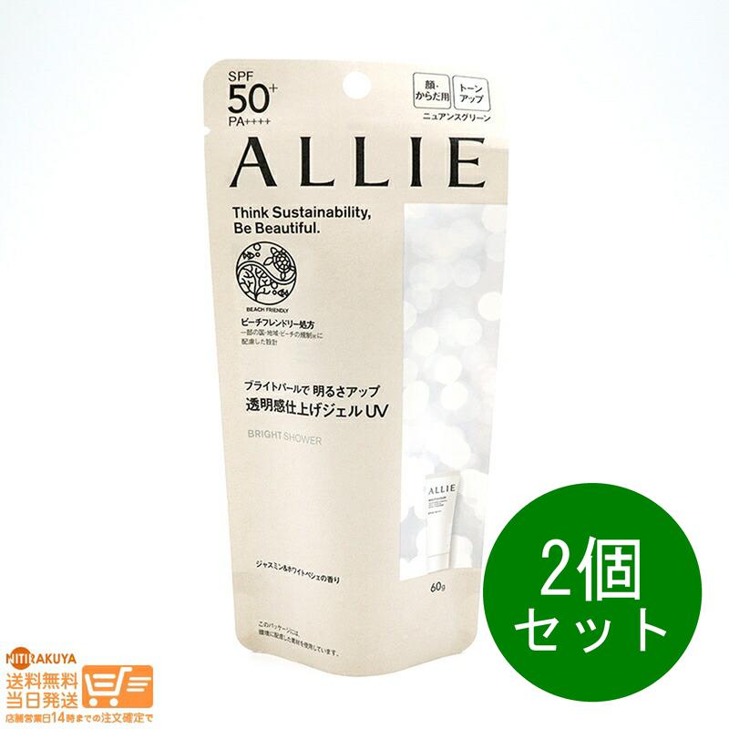 【楽天市場】最大1600円クーポン 2個セット ALLIE アリィー クロノビューティ トーンアップUV 01 60g 日焼け止め KANEBO カネボウ 追跡配送 送料無料：日楽家