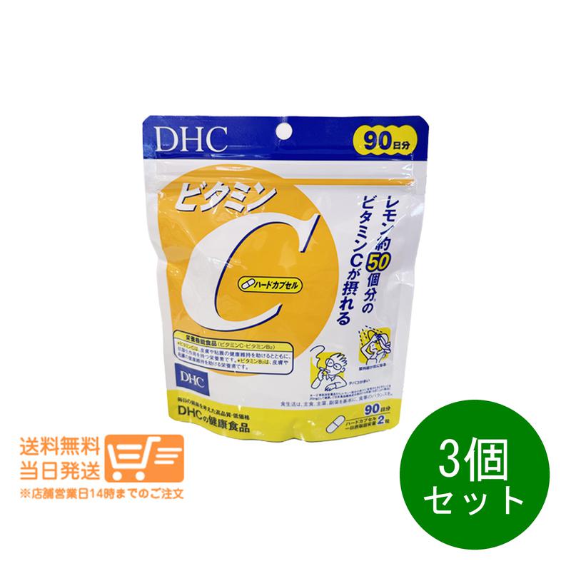 【楽天市場】3個セット DHC ビタミンC 徳用 180粒 90日分 ハードカプセル サプリメント 追跡配送 送料無料：日楽家