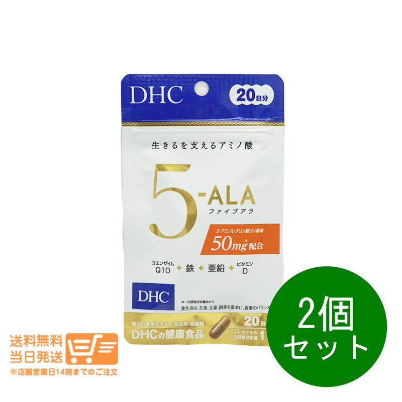 【楽天市場】最大1600円クーポン 2個セット DHC 5-ALA ファイブアラ 20日分 20粒入 サプリメント 送料無料：日楽家