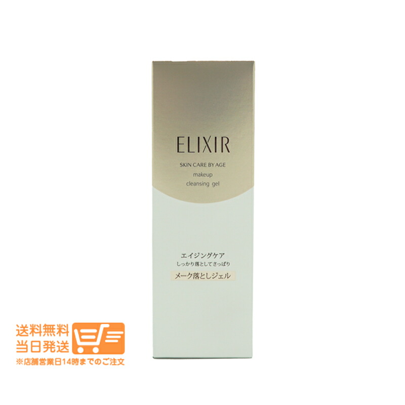 【楽天市場】最大1600円クーポン エリクシールシュペリエル メーククレンジングジェル N 140g：日楽家