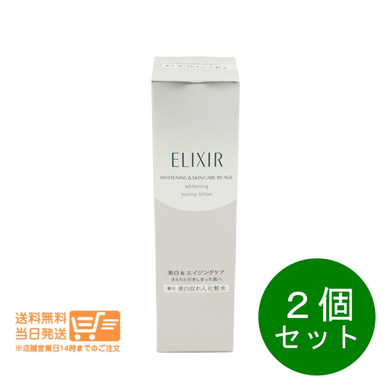 【楽天市場】最大2000円クーポン 2個セット エリクシール ホワイト トーニングローション 165mL【追跡配達 送料無料】：日楽家