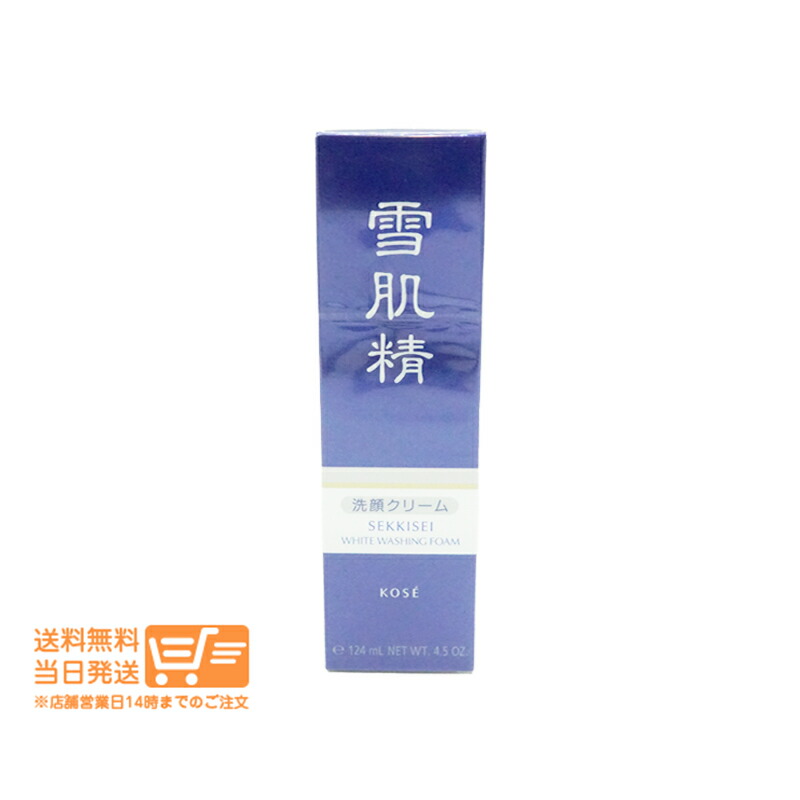 【楽天市場】最大1600円クーポン 雪肌精 ホワイト クリーム ウォッシュ 130g 資生堂 洗顔フォーム 洗顔料 【追跡可能・送料無料（北海道・沖縄・離島を除く）】：日楽家