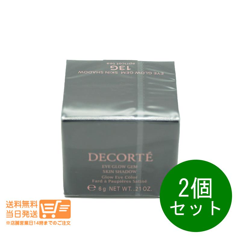 【楽天市場】最大1600円クーポン 2個セット コスメデコルテ アイグロウジェム スキンシャドウ 13G アイカラー アイシャドウapricot tea 6g DECORTE 追跡配達 送料 ...