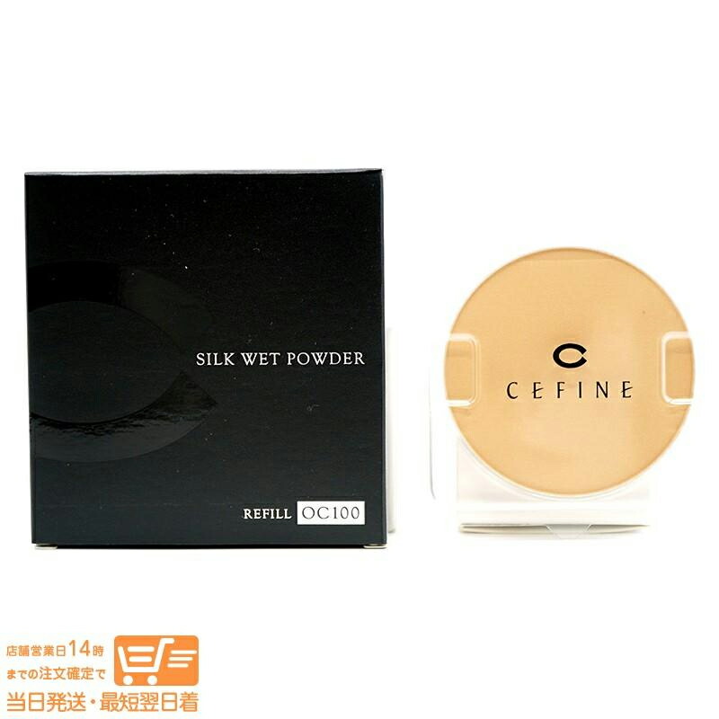 【楽天市場】最大1600円クーポン CEFINE セフィーヌ シルクウェットパウダーファンデーション レフィル OC100：日楽家