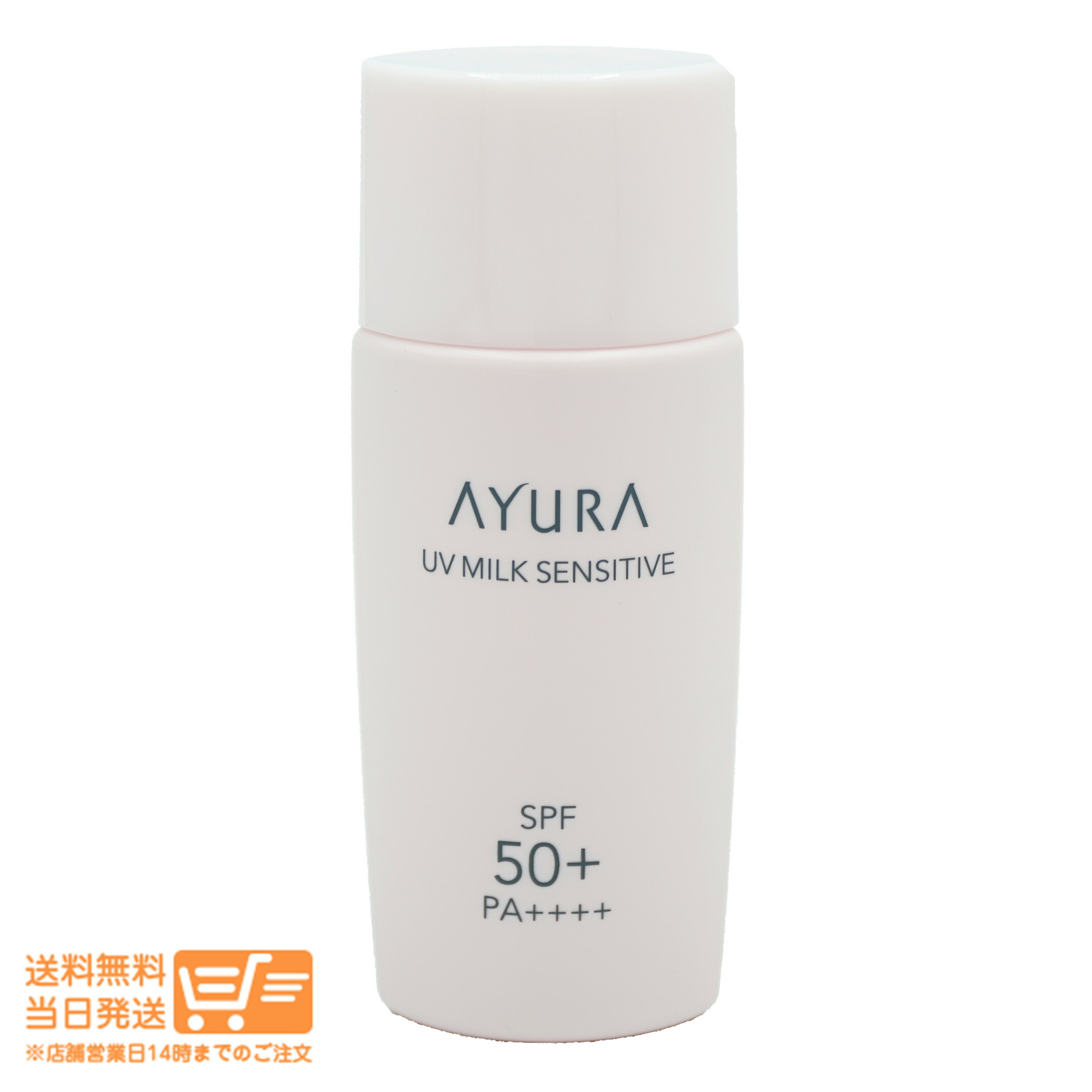 【楽天市場】最大1600円クーポン AYURA UVミルク センシティブ 医薬部外品 敏感肌用乳液・日やけ止め 50mL：日楽家