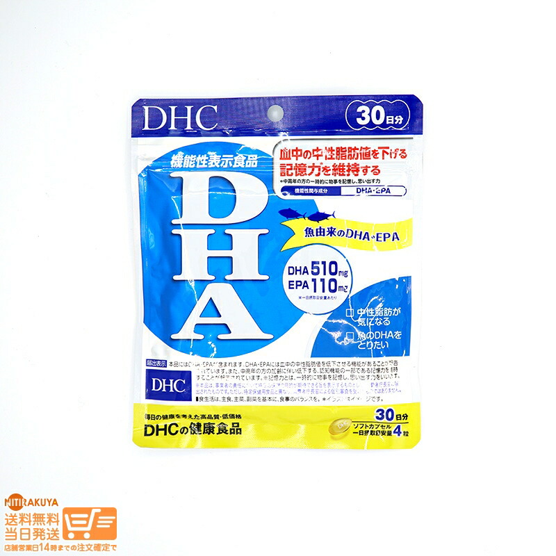 【楽天市場】最大2000円クーポン DHC DHA 120粒/30日分：日楽家