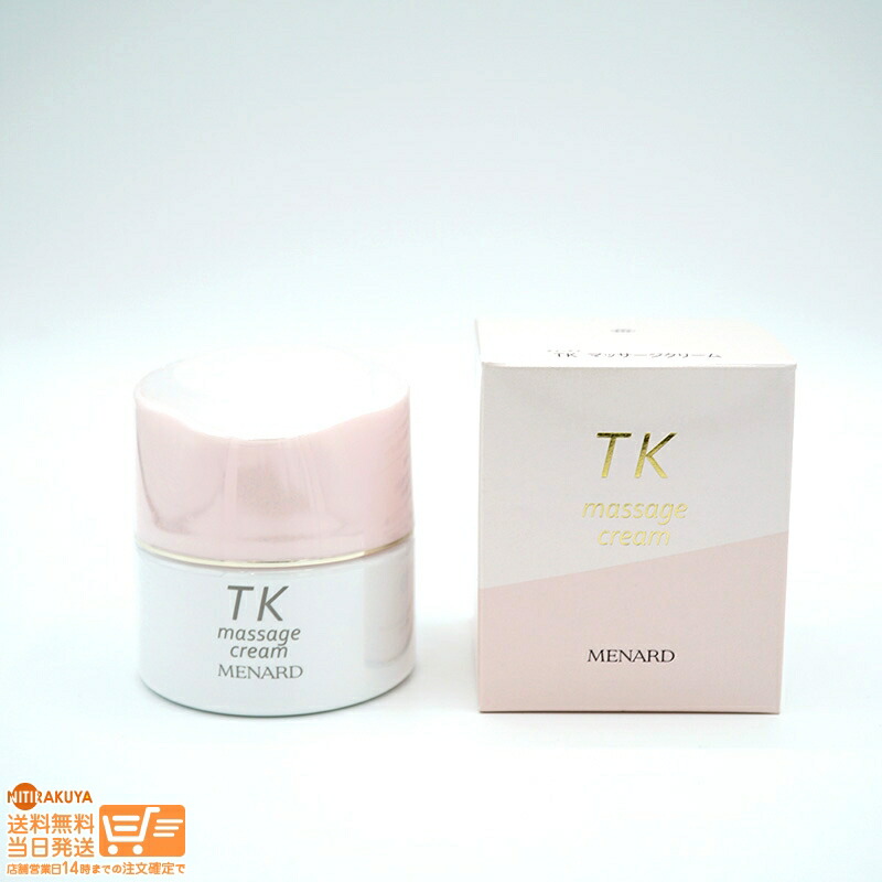 【楽天市場】最大1600円クーポン MENARD メナード TK マッサージクリーム 80g：日楽家