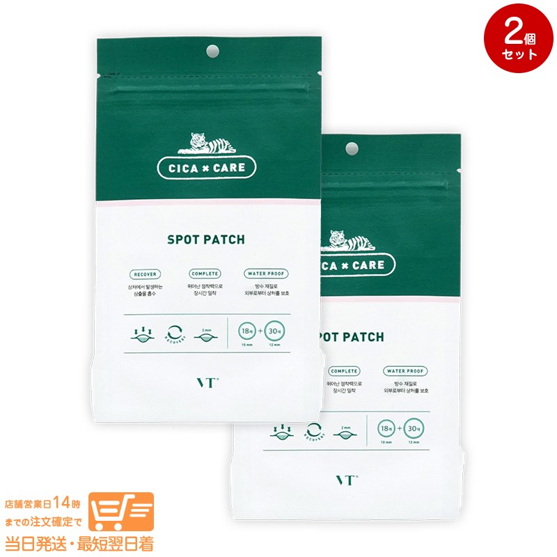 【楽天市場】最大1600円クーポン 【2枚セット】VT CICA スポットパッチ ニキビパッチ 48枚入：10mm×18枚、12mm×30枚：日楽家