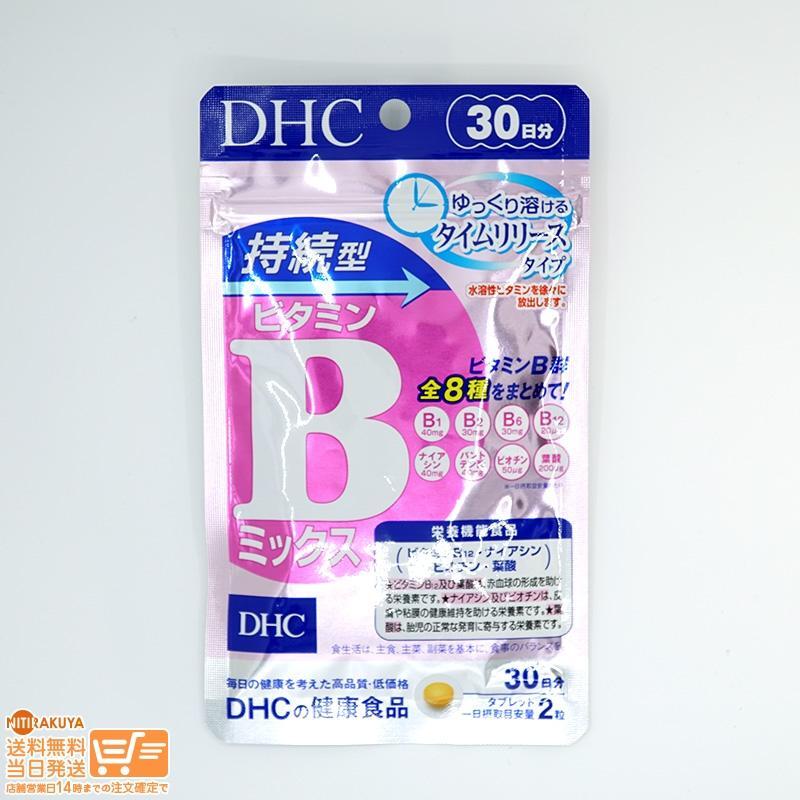 【楽天市場】最大1600円クーポン DHC 30日 持続型ビタミンBミックス 30日分：日楽家