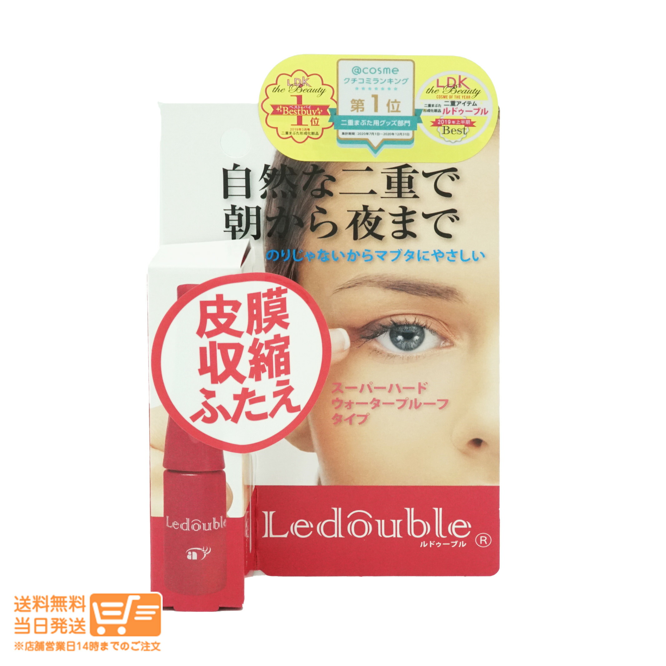 【楽天市場】最大1600円クーポン Ledouble ルドゥーブル 二重まぶた形成化粧品 ウォータープルーフタイプ クセ付け 4ml：日楽家