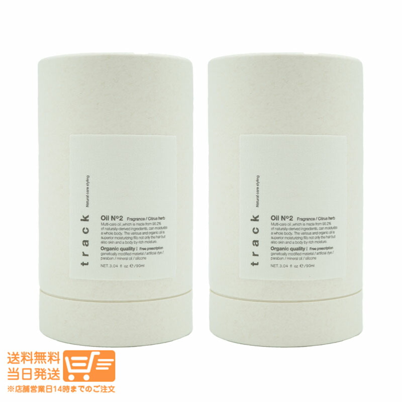【楽天市場】最大1600円クーポン 【2点セット】Joel Roty track oil no2 トラック ナチュラル オイル No.2 シトラスハーブの香り ヘア ボディ ハンド用オイル ...