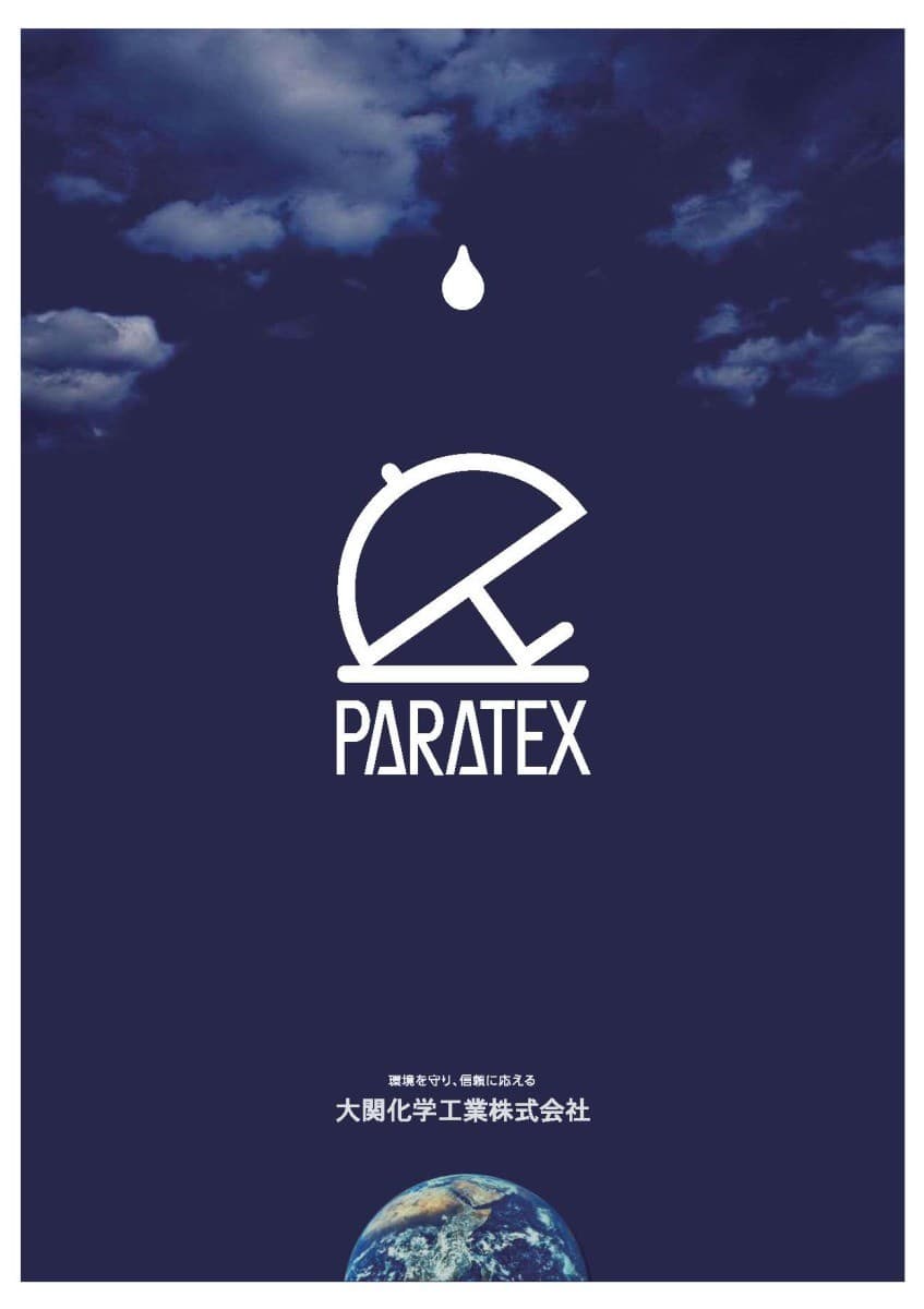 【楽天市場】大関化学工業 パラテックスBセットII（パラテックス原液＋B混和材×2） 48kgセット：日曜左官エムケー工芸 楽天市場店