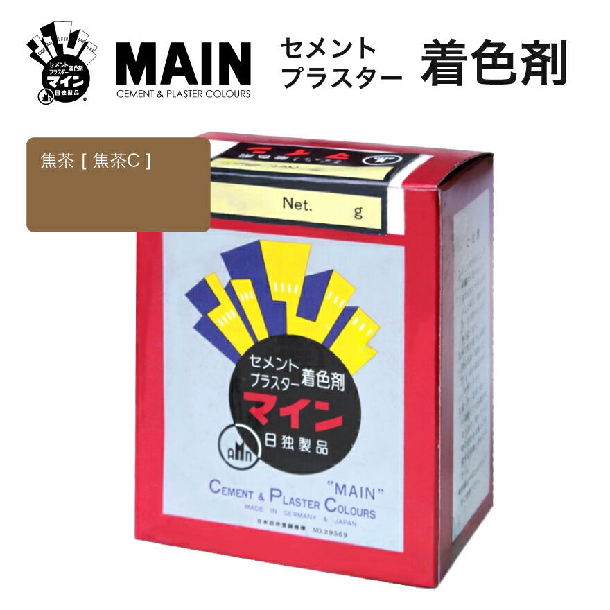 【楽天市場】マイン焦茶 [ 焦茶C ] 500g／箱 株式会社ヤブ原 焦げ茶 ブラウン 茶色：日曜左官エムケー工芸 楽天市場店