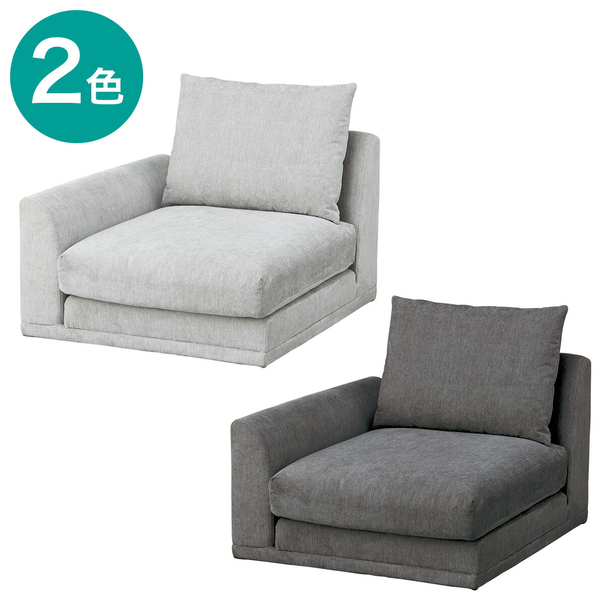 【楽天市場】片肘布張りローソファ(HM04) 配送員設置：ニトリ