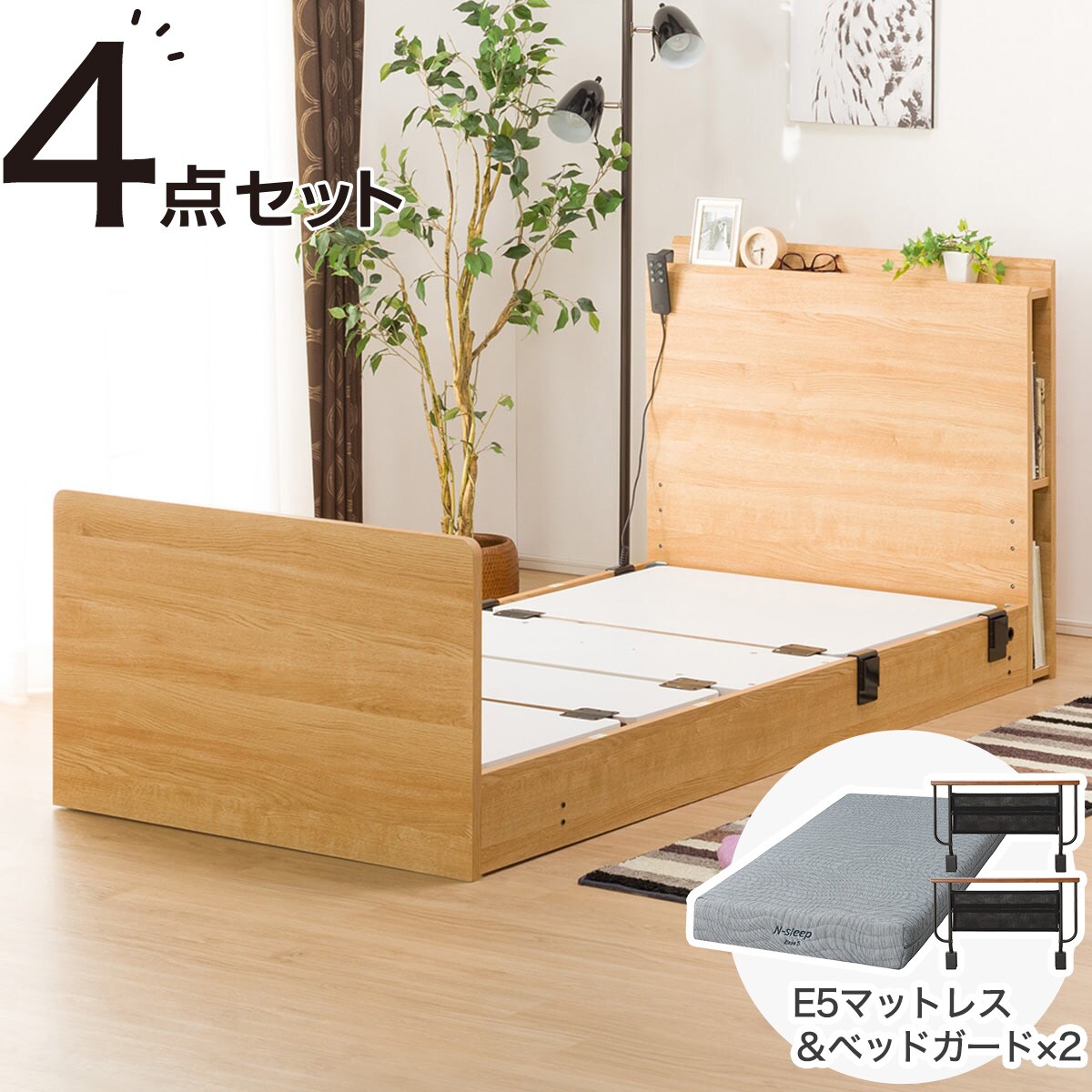 【楽天市場】【非課税】電動シングルベッドフレーム+マットレス+サイドガード2本セット(カイト3 2M02 LBR/E5) ニトリ 【配送員設置】 【5年保証】：ニトリ