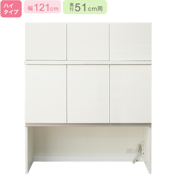 【楽天市場】[幅121cm] 上台ハイタイプ 奥行51cm 上置きセット (ﾘｶﾞｰﾚ H36-120U WH/TH-120KB WH/D50-120WT WH) ニトリ 【配送員設置】 【5 ...