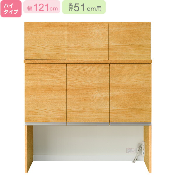 【楽天市場】[幅121cm] 上台ハイタイプ 奥行51cm 上置きセット (ﾘｶﾞｰﾚ H36-120U LBR/TH-120KB LBR/D50-120WT WH) ニトリ 【配送員設置 ...