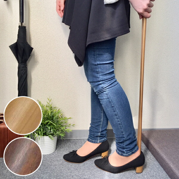 【楽天市場】[幅4cm] 天然木ロング靴べら マグネット付き ニトリ 【玄関先迄納品】：ニトリ