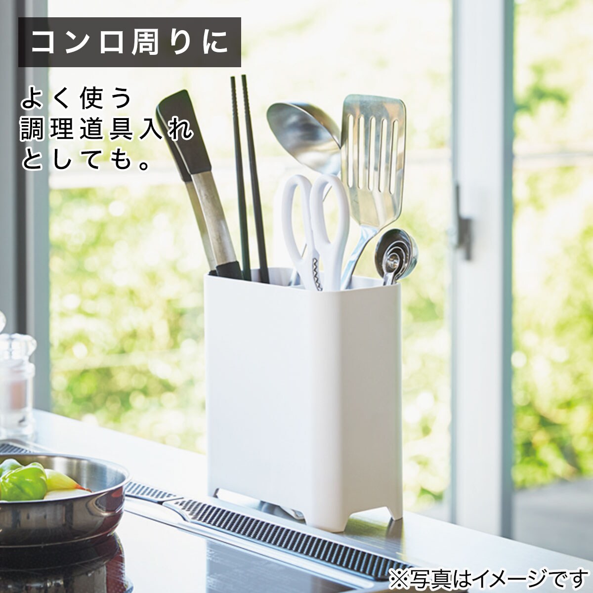 【楽天市場】キッチンツールスタンド ACUTO(WH) ニトリ 【玄関先迄納品】 〔合計金額11000円以上送料無料対象商品〕：ニトリ